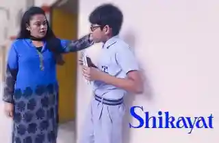 Watch Shikayat Short Movie Online