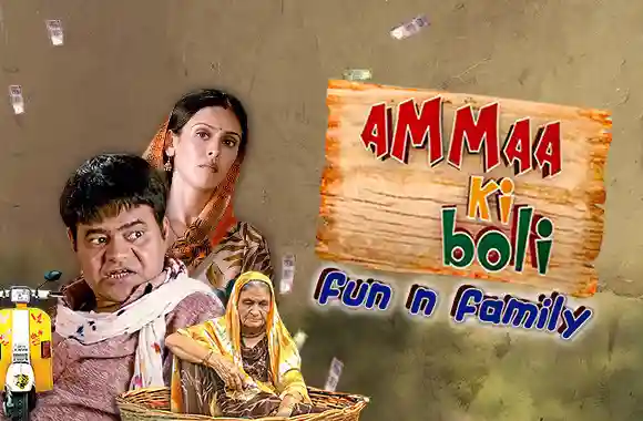 Watch Ammaa Ki Boli Movie Online | EPIC ON